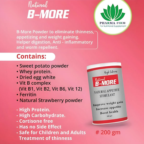 بي مور بودر MORE-B – بودرة لزيادة الوزن وفتح الشهية بطعم الفراولة ...